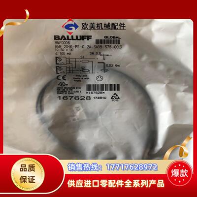 BALLUFF巴鲁夫 BMF0006 BMF 204K-PS议价