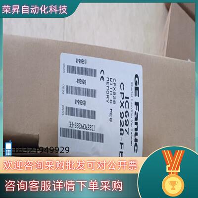现货IC697CPX928   直发