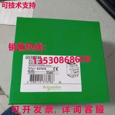 供应原装GV3ME80 56-80A电机断路器GV3-ME80