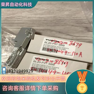 现货BL20-P3T-SBB图尔克TURCK发
