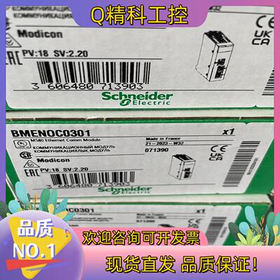 现货BMEN0C0301模块全新原装
