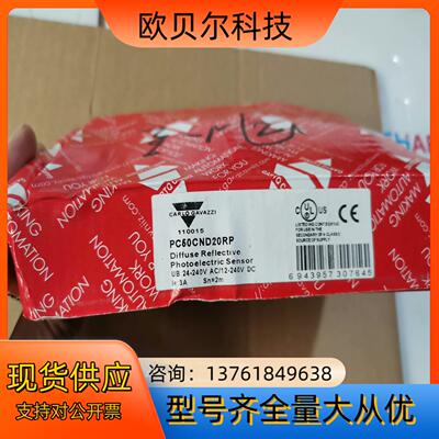 全新佳乐光电开关PC50CND20RP，原装正品，实拍，