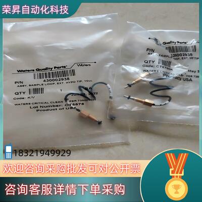 现货waters iclass uplc fl进样器定量环1