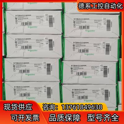 STBACI1400K模块全新原装正品
