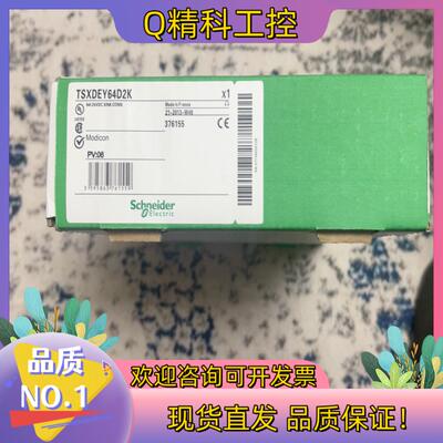 现货TSXDEY64D2K全新有的老板私聊