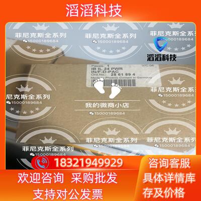 现货全新 菲尼克斯模块2861894