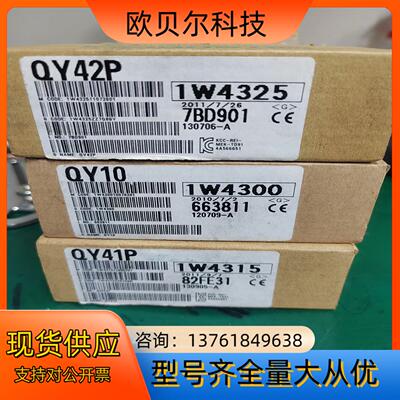 模块，QX42P，QY10，QY41P，，三个1