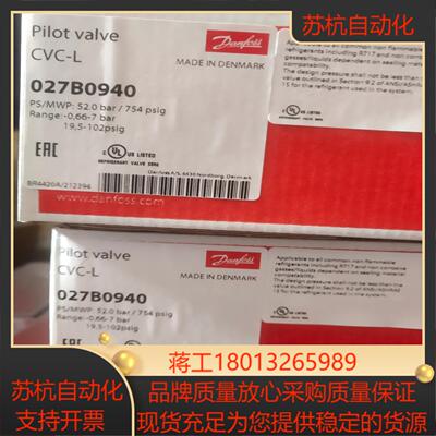 danfoss丹佛斯压力控制导阀027B0940  CVC-