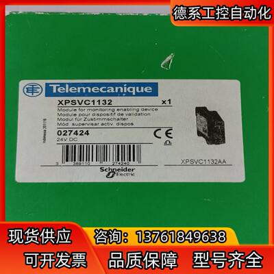 安全继电器XPSVC1132