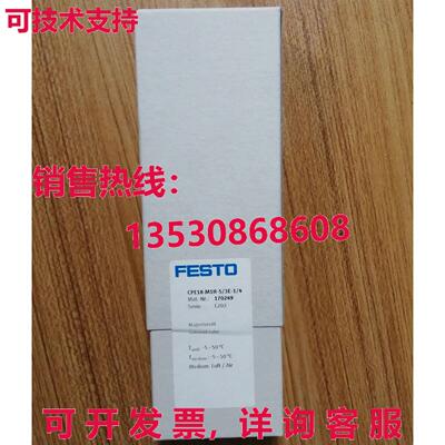 供应原装Festo CPE18-M1H-5/3E-1/4 170249 电磁阀   CPE18M1H5/3
