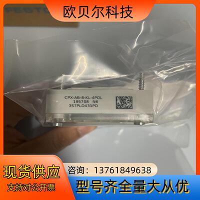 195708  CPX-AB-8-KL-4POL 气路板模块