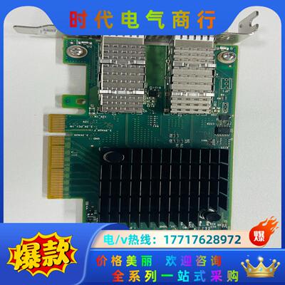 IBM版本 Mellanox MCX4121A Connec议价