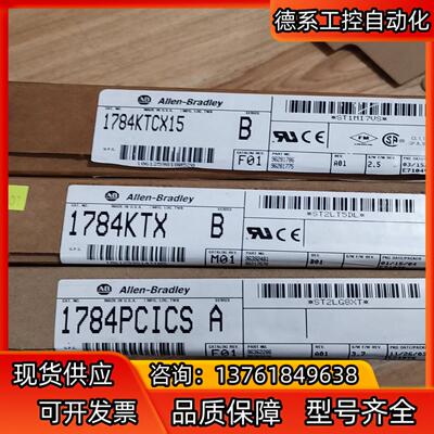 1784-KTCX15 1784-KTX 1784-PCIC