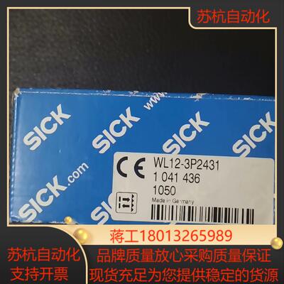 Sick 西克- 1041436-WL12-3P2431-镜