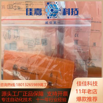 易福门O6t201  igs212 ifs241现货 IFS