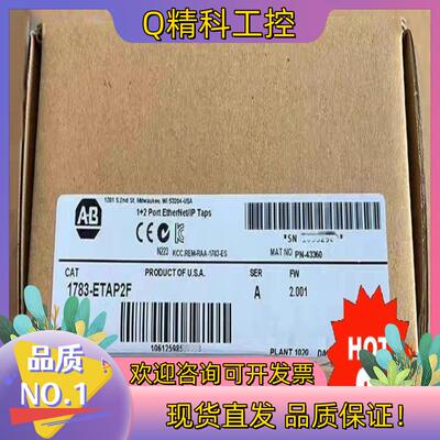 现货1783-ETAP2F全新原装AB罗克韦尔Alle