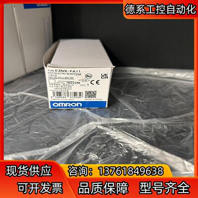 E3NX-FA11 光电传感器 全新原装正品