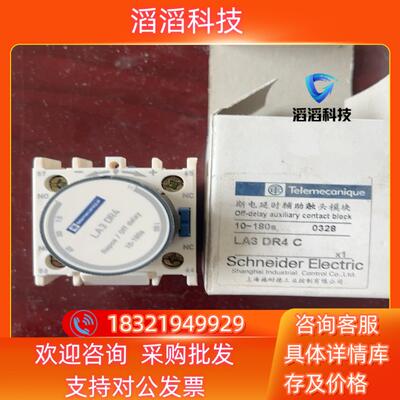 现货LA3DR4C延时模块全新原装图片