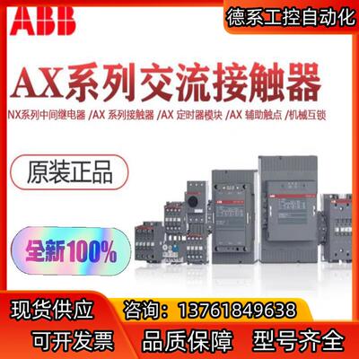 ABB交流接触器10139715，AX115-30-11-8