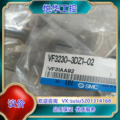 VF3230-3DZ1-02原装SMC电磁阀议价