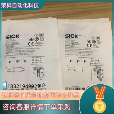 现货原装SICK光电开关GTE6-P4201S57货号10756