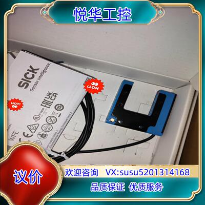 原装SICK西克WFE-030040B121槽型传感器货号110议