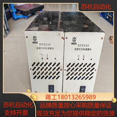 东方电子DF0230充电模块  人士看过来议价