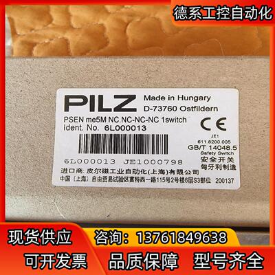 原装正品德国皮尔滋PlLZ机械安全门D＿73760