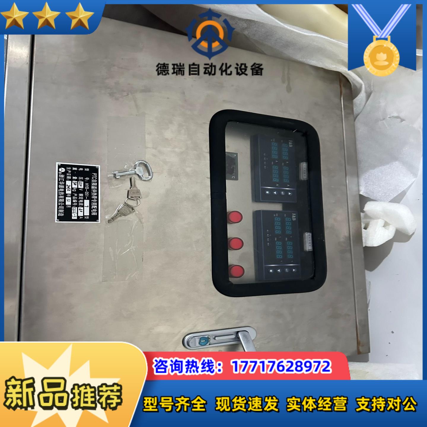PTC自限温伴热带专用配电箱议价