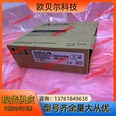 三菱Q68DAVN模块