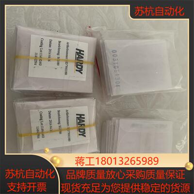 HARDY镜片，Laserline激光机专用防护镜片议价