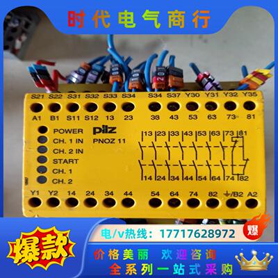 皮尔兹安全继电器PNOZ 11 774086 有300议价