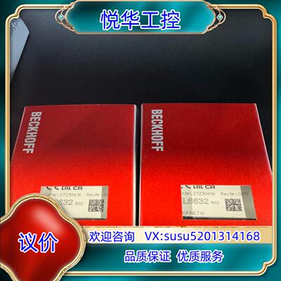 倍福EL6632 1002全新未使用联系议价