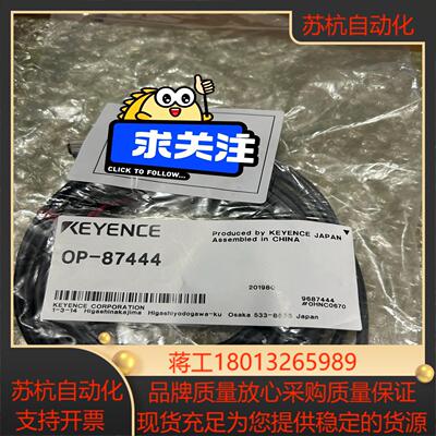 OP-87444 单个 基恩士全新原装正品  货