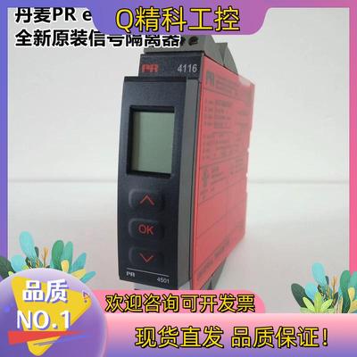 现货丹麦PR 信号隔离器PR4114 PR5202B PR511