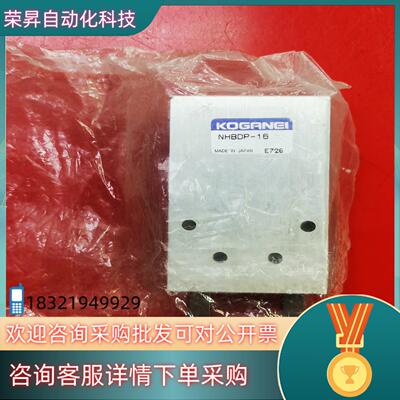 现货全新原装KOGANEI小金井气缸NHBDP-16 现