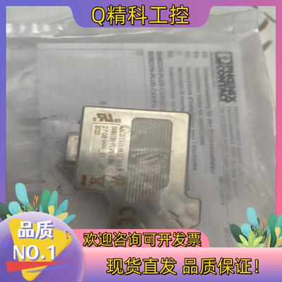 现货2708999phoenix通讯插头阿特拉斯通讯接头菲
