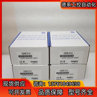 询价IC694MDL658 GE PACSystems RX
