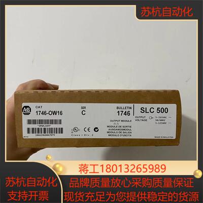 1746-IM16 现货装如图