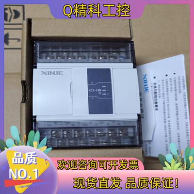 现货信捷PlcXD3-16R-E,全新机