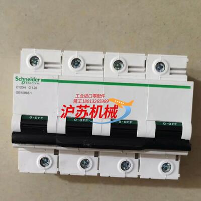 9成新正品C120H C125A 4P