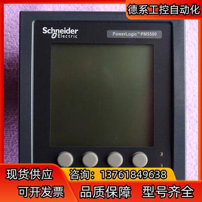 PM5500   多功能电表