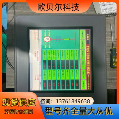 现货  TPC1063H 昆仑通态 嵌入式一体化触摸屏  议