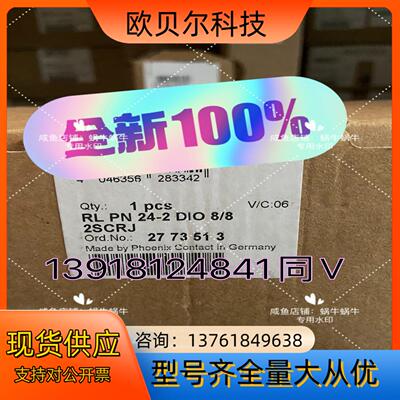 2773513   RL PN 24-2 DIO 8/8 2