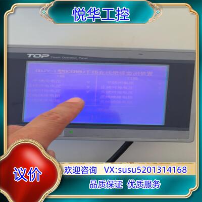 TOP触摸屏 XTOP05MQ-DF-G  实拍图议价