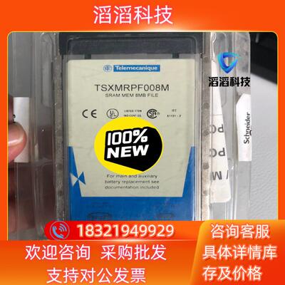 现货内存卡全新原装TSXMRPF008MTSXMRPF0