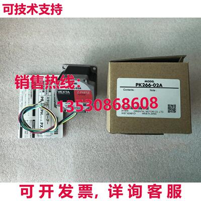 供应原装VEXTA Orientalmotor PK266-02A 步进电机   PK26602A