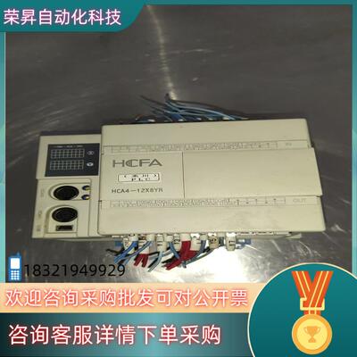 现货HCA1-12X8YR-A禾川PLC HCA1-12原