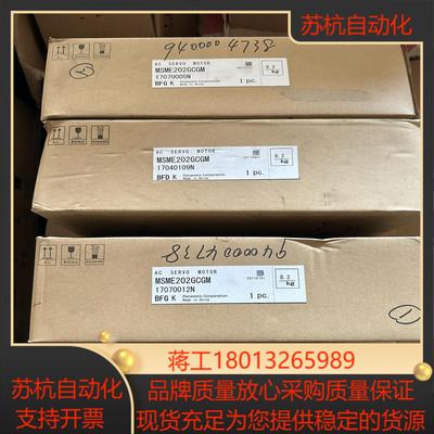 全新伺服电机MSME202GCGM 2KW议价