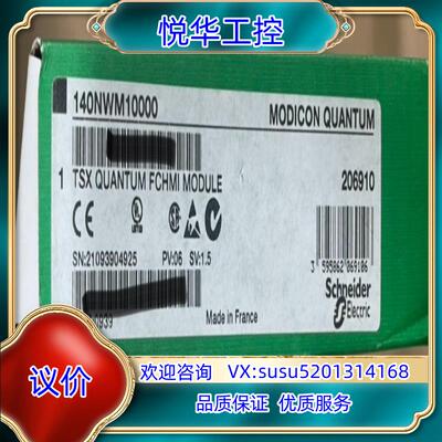 原装 140NWM10000议